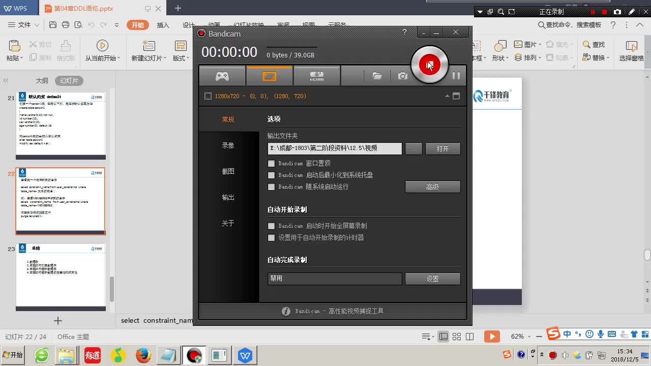 软件测试全栈测试数据管理与数据库MySQL测试Oracle测试课