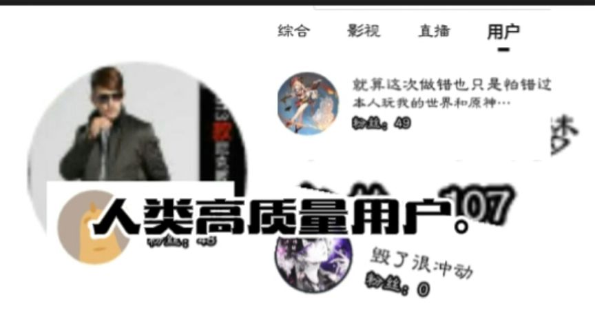 我的世界搞笑:恭喜十个高质量用户上电视了!