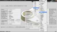 第330讲:NX9.0建模之更新与部件导航器相关命令[工具→更新]!