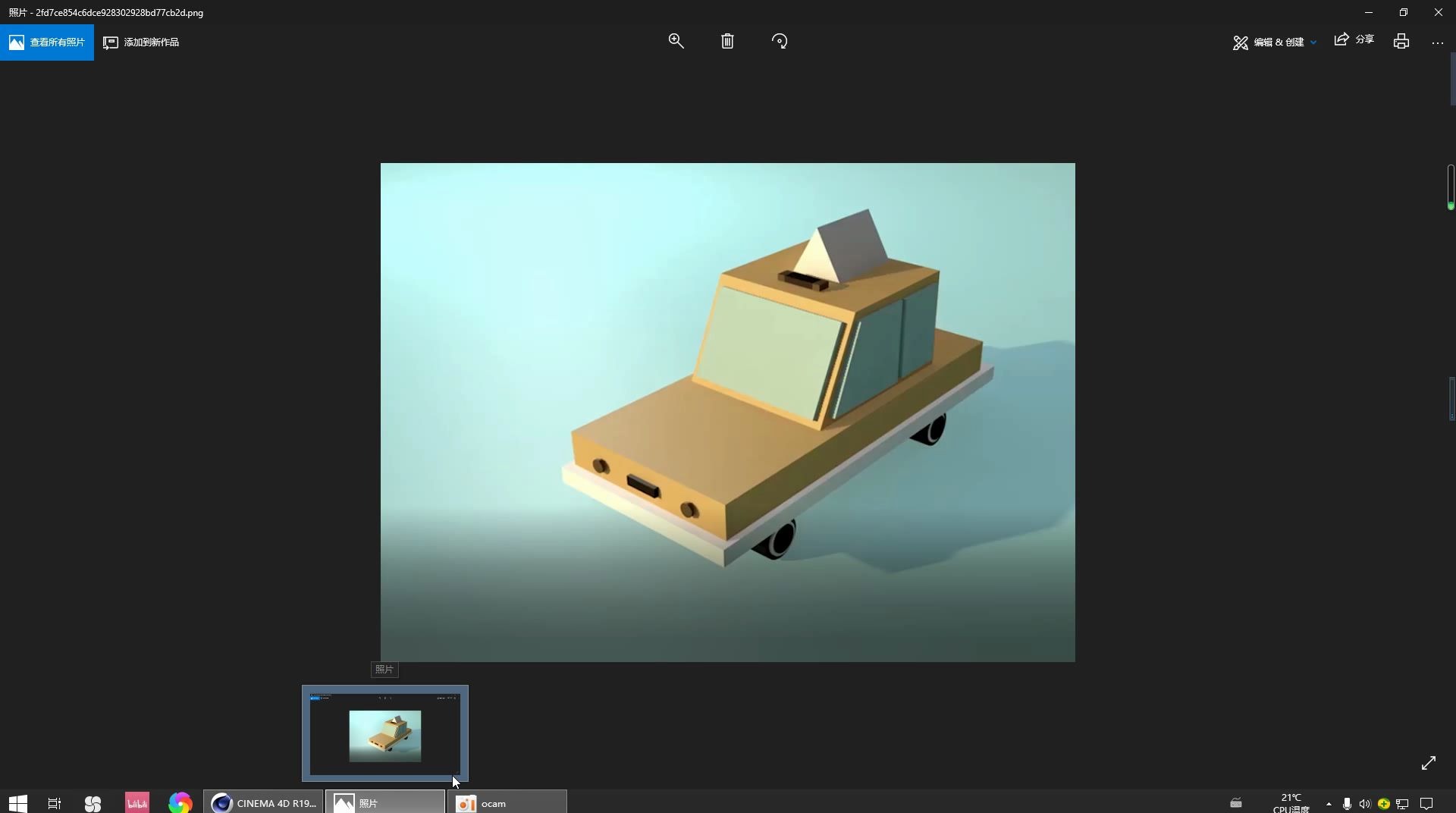 C4D—入门-小汽车02