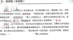 新版 江苏宿迁市宿迁泽达职业技术学院489大学辅导员教师行政管理岗...