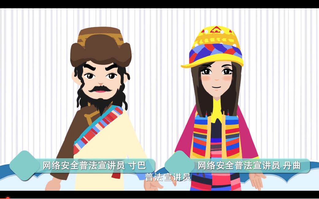 维护网络安全 从我做起