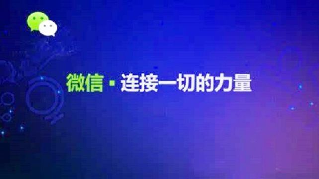 微信支付接口讲解