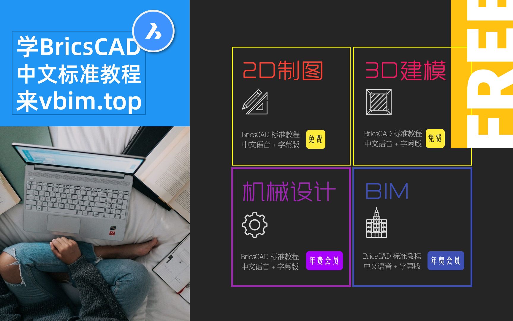 【BricsCAD每日一课 | 3D建模】#03.在3D空间绘制2D实体 | 中文字幕...
