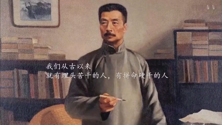 中华民族的脊梁