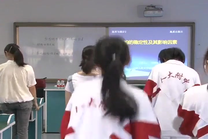 ...结构的强度与稳定性五、影响结构稳定性的因素-刘老师优质课教学...