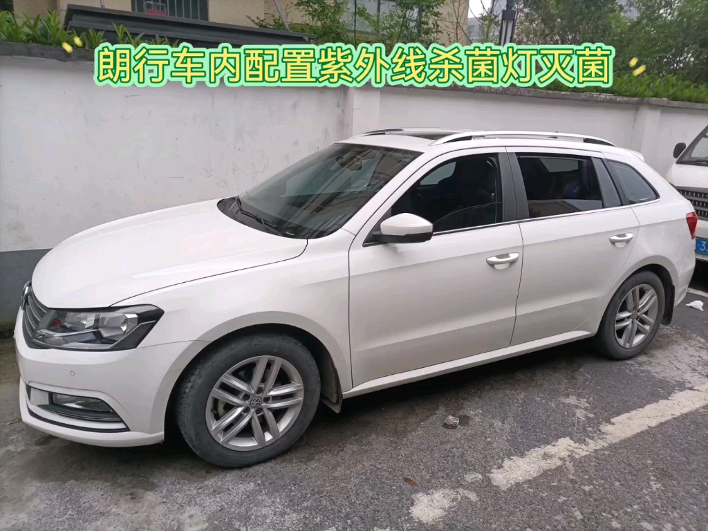 朗行配置紫外线杀菌灯,车内杀菌