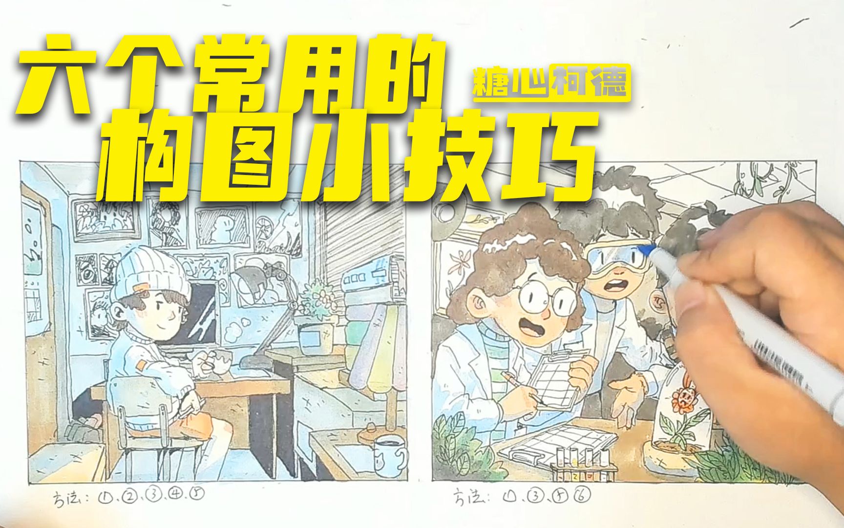 『动漫手绘』六个常用的构图小技巧~|动画|漫画|插画|游戏|考研|校考|...
