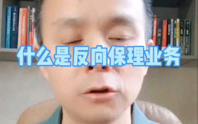 什么是反向保理业务,和普通保理有哪些区别?