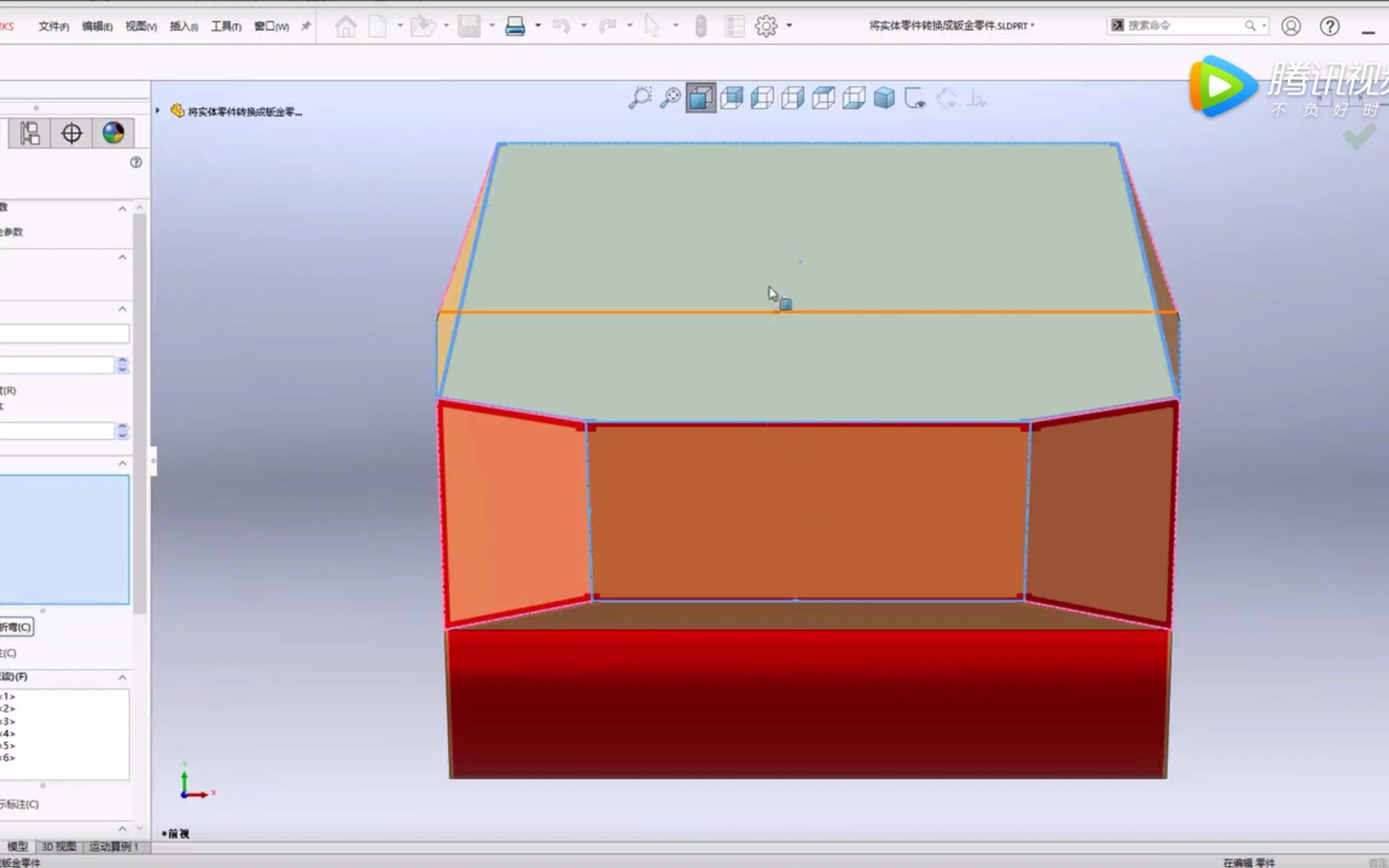 SolidWorks-从实体零件到钣金零件,只需6步 | 友创软件-达索原厂素材