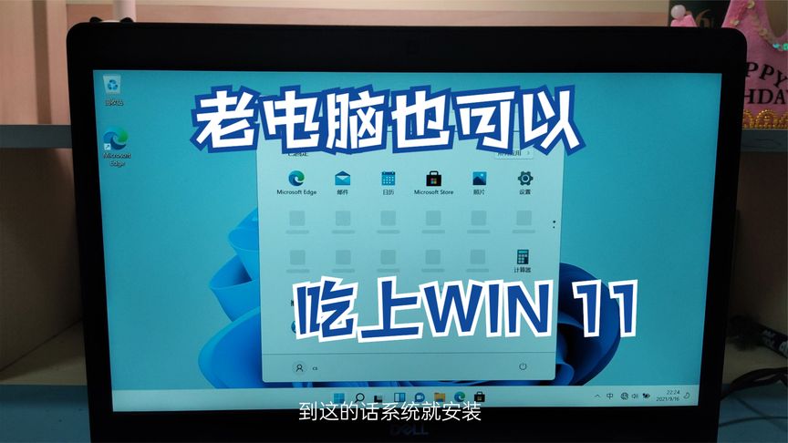 老电脑绕过TPM2.0安装Windows 11教程,PE下WIN安装器来搞定