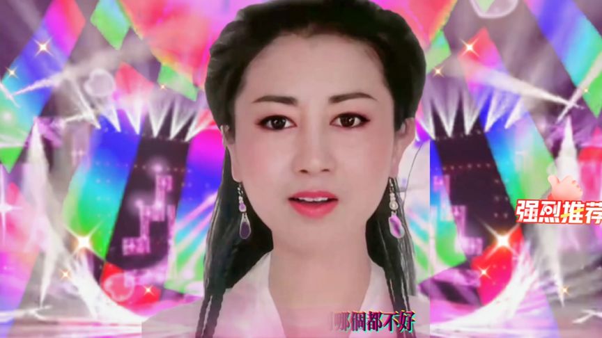 《天不怕地不怕》歌曲完整版,视频制作不易感谢关注!感谢支持!