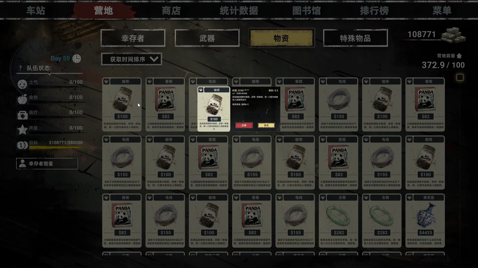 JumpGoGames开发,末日题材卡牌游戏《丧尸卡牌—生存对决》Demo...