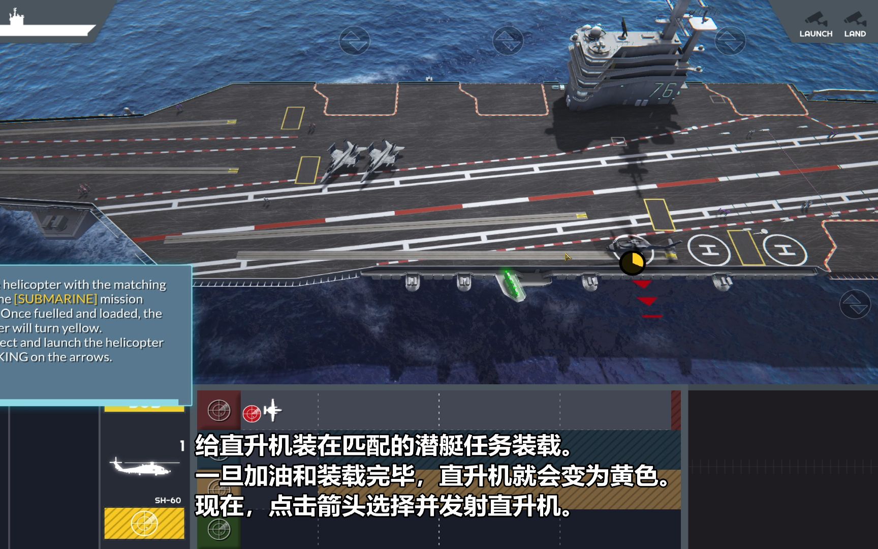 甲板指挥官官方教程中文字幕2搜索任务[Carrier Deck]