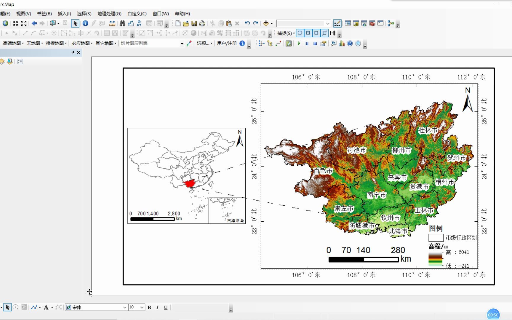 第二集.基于ArcGIS土地利用现状图的制作