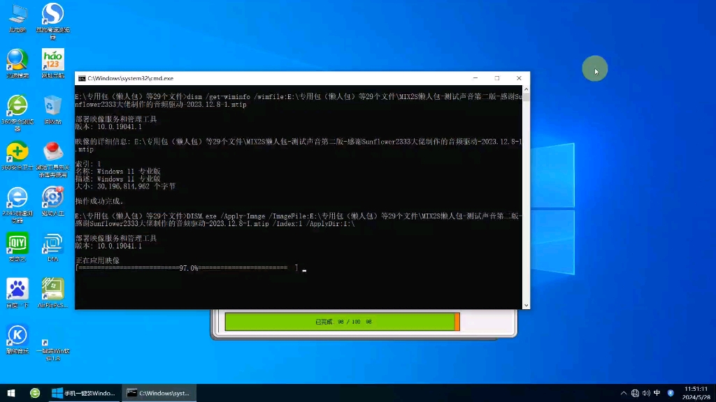 在水一方小米mix2s易语言一键刷win11安卓双系统工具源码【附在水...
