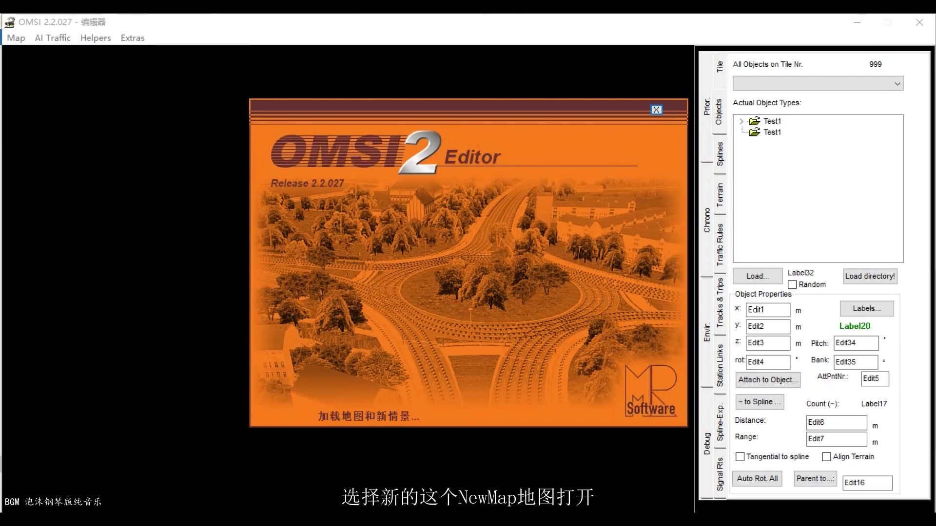 【omsi2】编辑器导入地形和地图