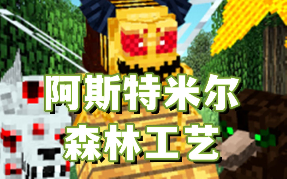 强烈推荐!冷门但是高质量的模组!