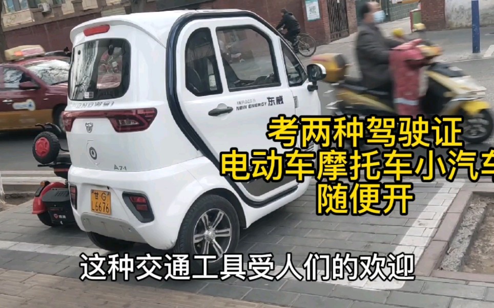 考取这2种驾照电动车、摩托车、小汽车随便开,不用担心上路被查