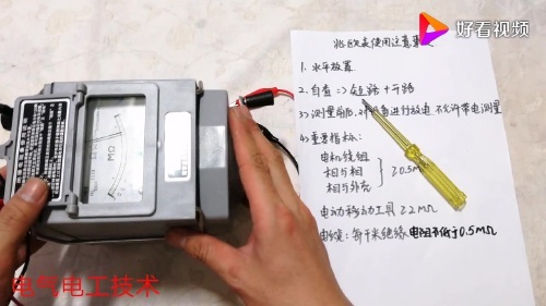 绝缘电阻怎么测量?维修电工如果连摇表都不会玩,只能做勤杂工了