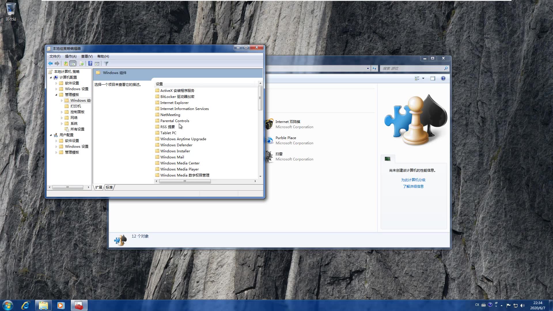 Windows 7如何关闭在安装程序时系统自动创建还原检查点?_1080p(...