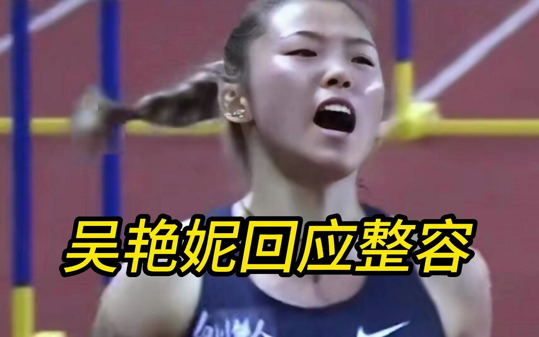 吴艳妮走红,被整容前照片刷屏攻击!女神回应:姐就割了个双眼皮