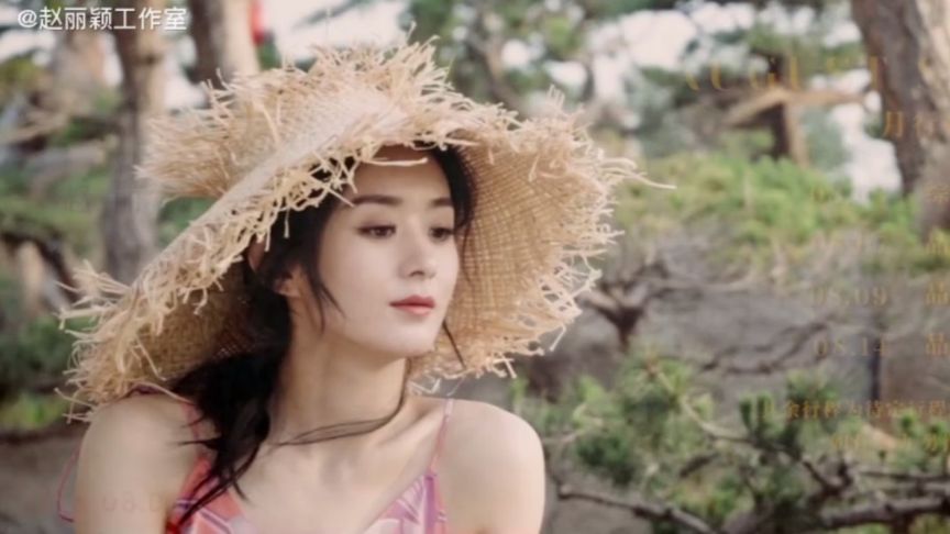 赵丽颖八月行程已到!请查收!