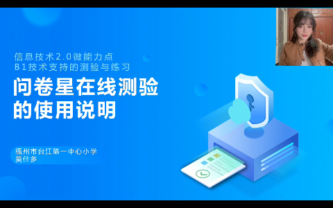 信息技术B1技术支持的测验和练习