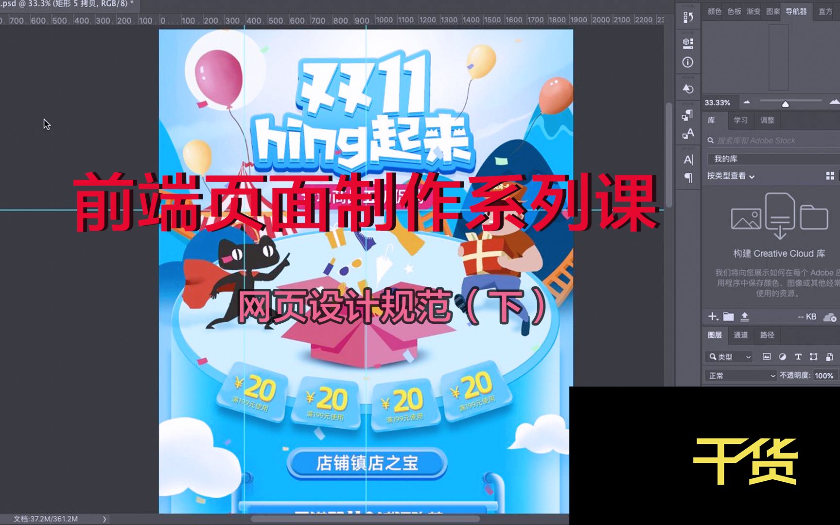 网页设计规范(下)