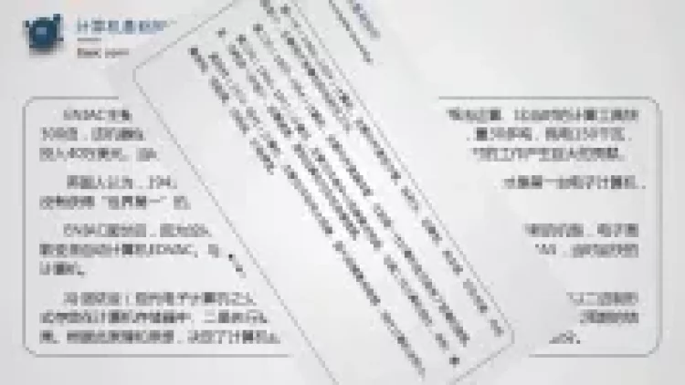 Office办公软件视频教程 | 计算机简介及分类-1