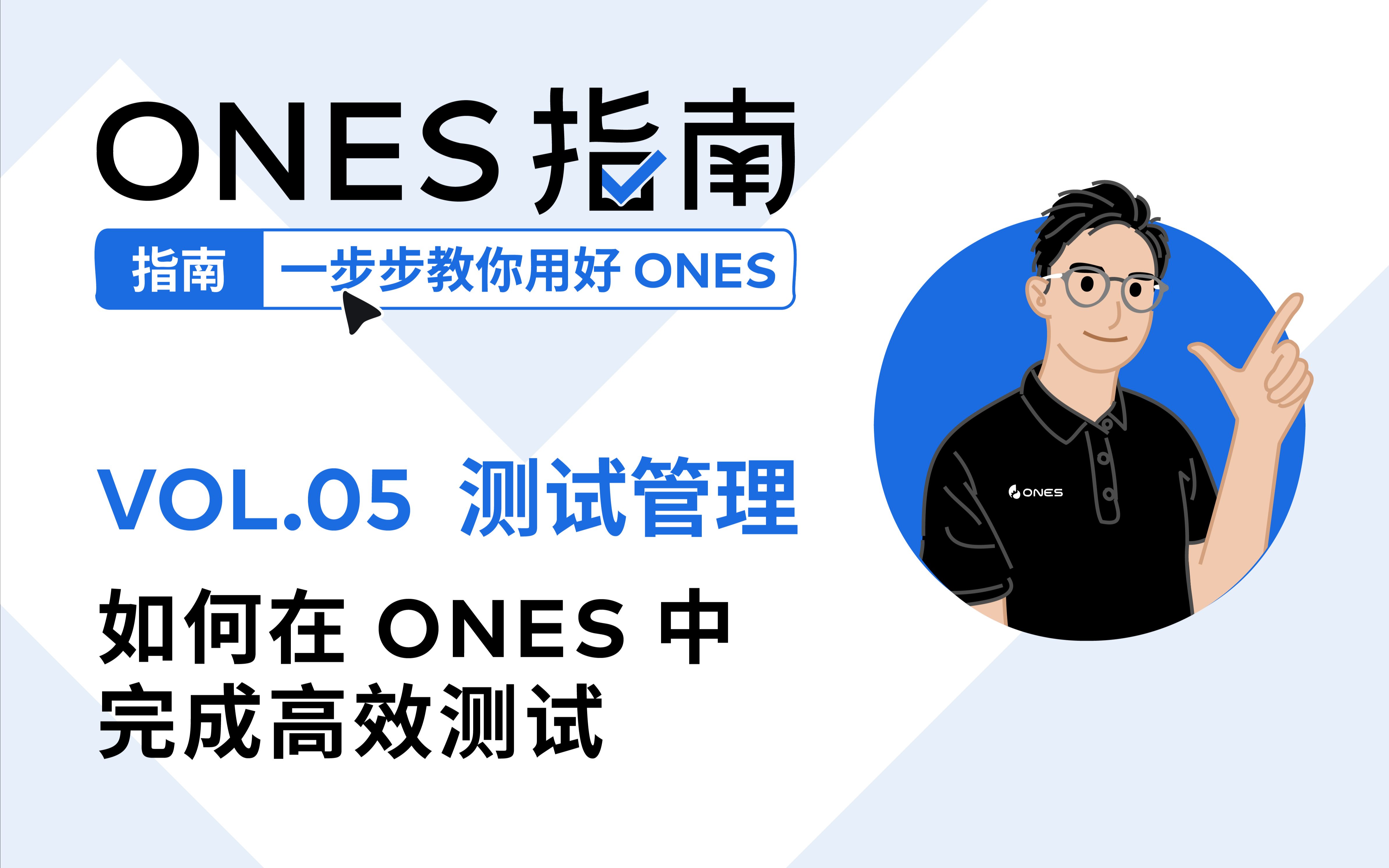 实操演示|用4个环节,打通测试全流程
