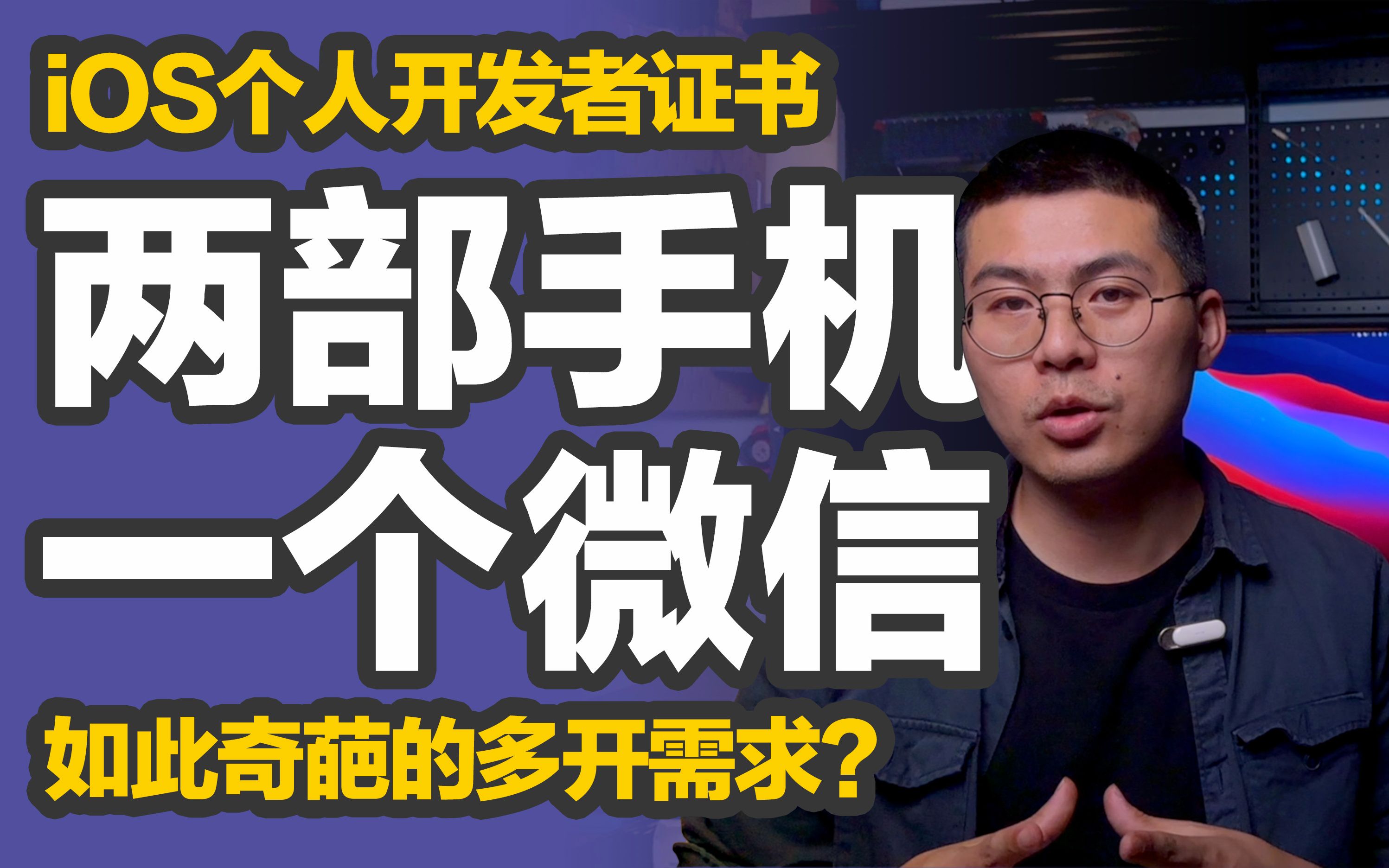 橙子知道|奇葩需求?如何在两台手机同时登录一个微信账号