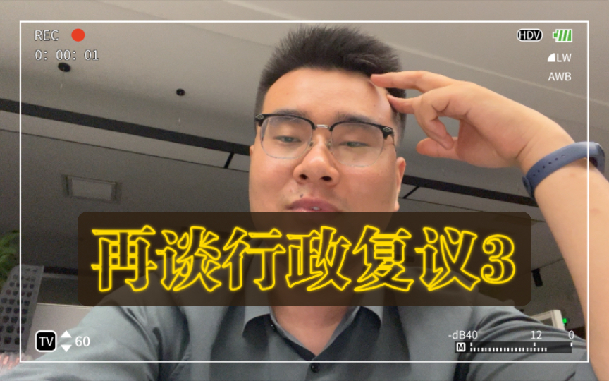 行政复议法修正案(草案二审稿)
