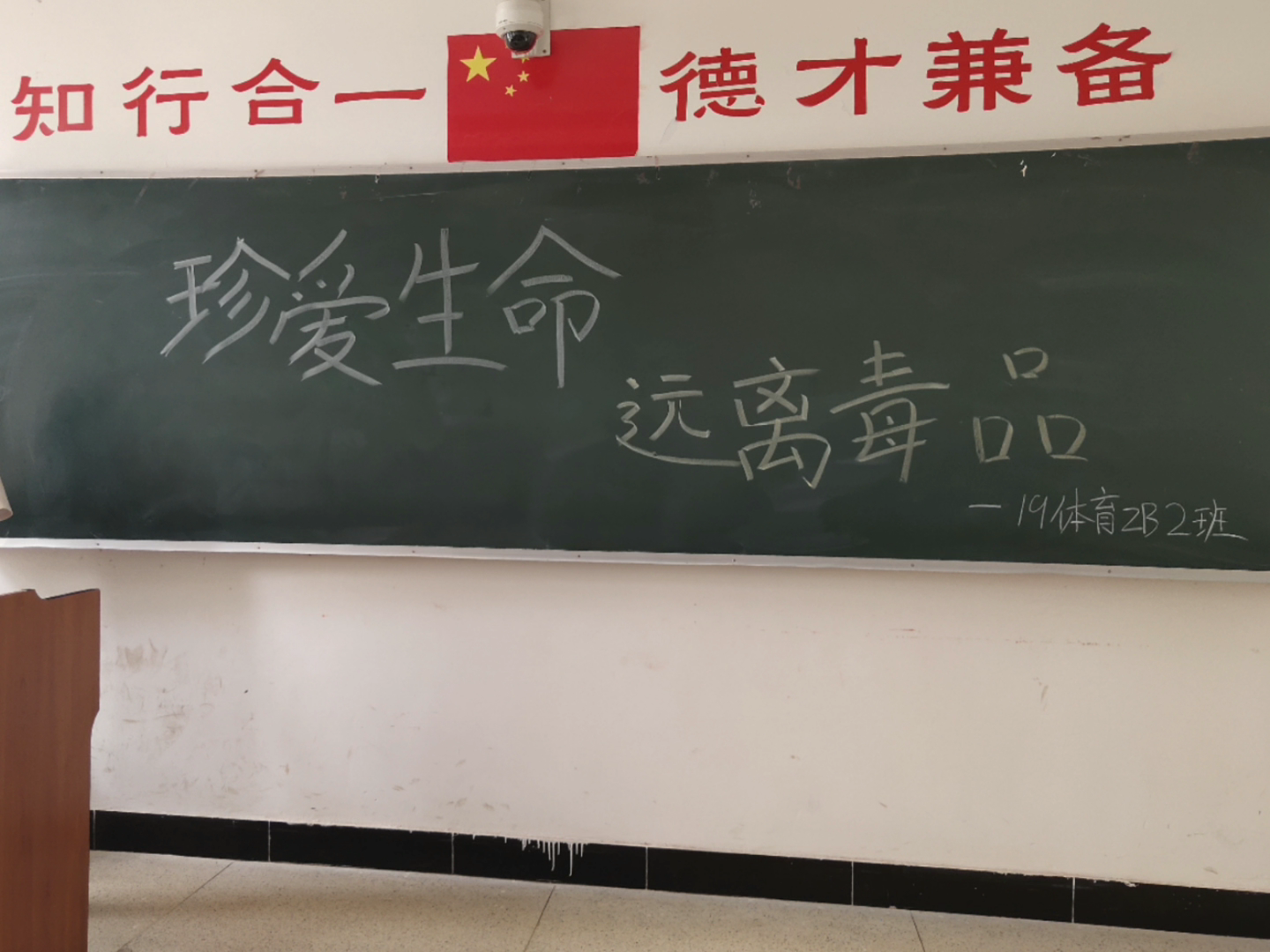 班会日常,非常有教育意义
