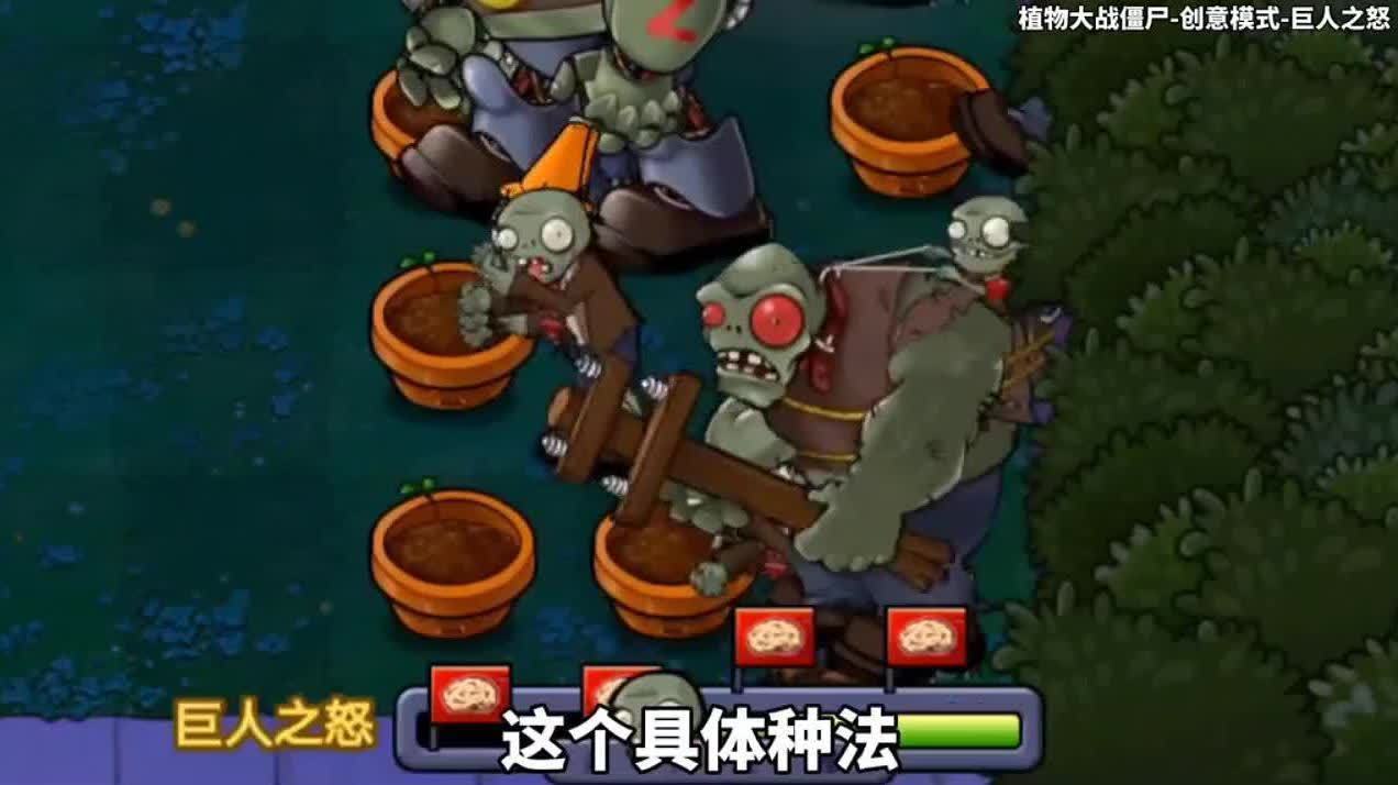 无敌花盆具体种法 #PVZ #植物大战僵尸 #小游戏 #这个游戏很好玩 #...