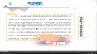 随G应变,赢在结算49-信息价在材料价差调整中的应用