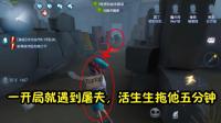 第五人格: 巴尔琦教你怎样用医生溜屠夫, 争取让队友修机~