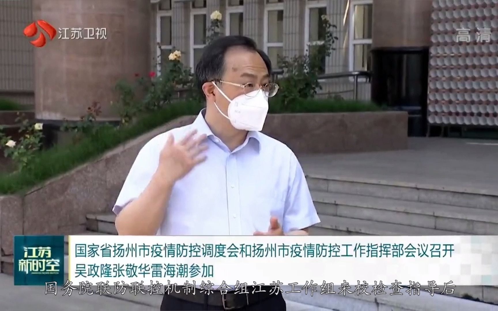 共同战疫:我们在一起 ——2021年扬大师生抗击新冠肺炎疫情纪实