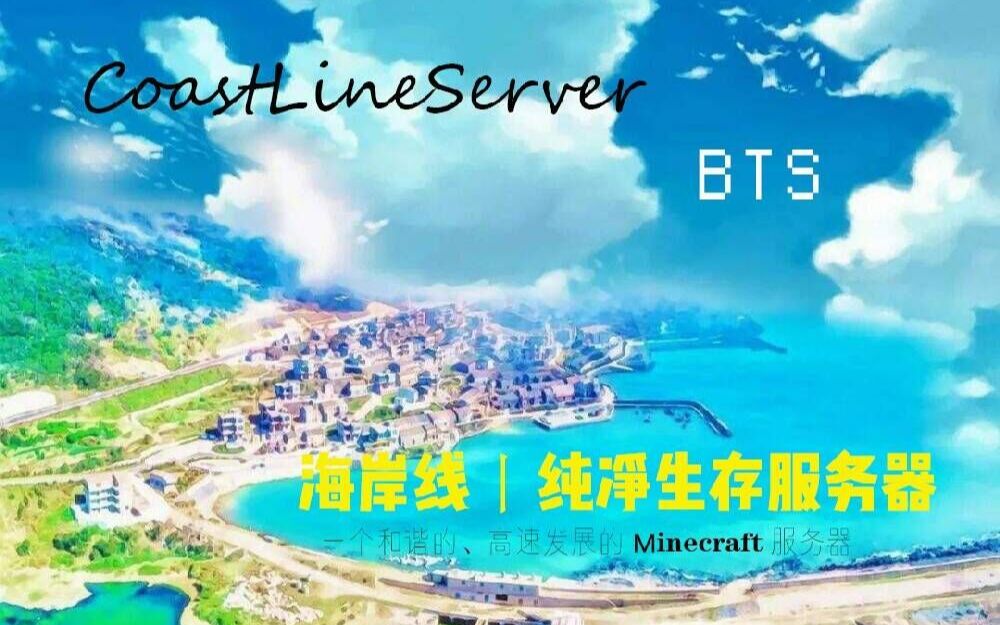 刚开不久的我的世界服务器是什么样的?