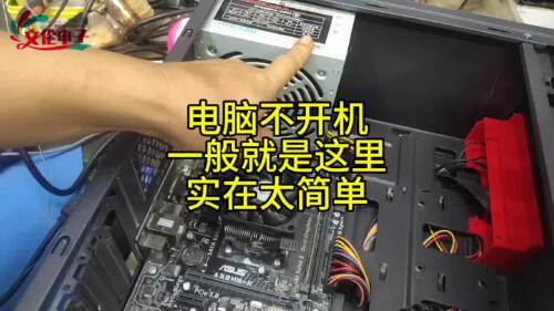 电脑不能开机,一看就会