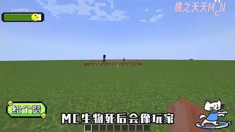 我的世界:生物死亡后,会像玩家一样,看见自己的死亡信息吗?