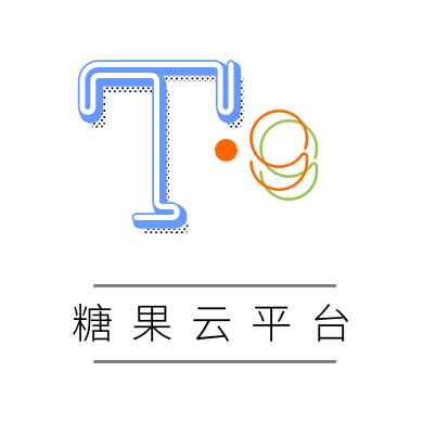 糖果云平台