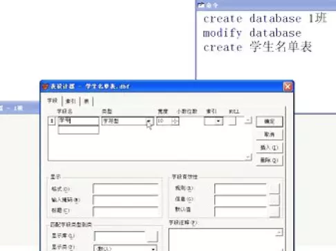 1、创建数据库并建立表