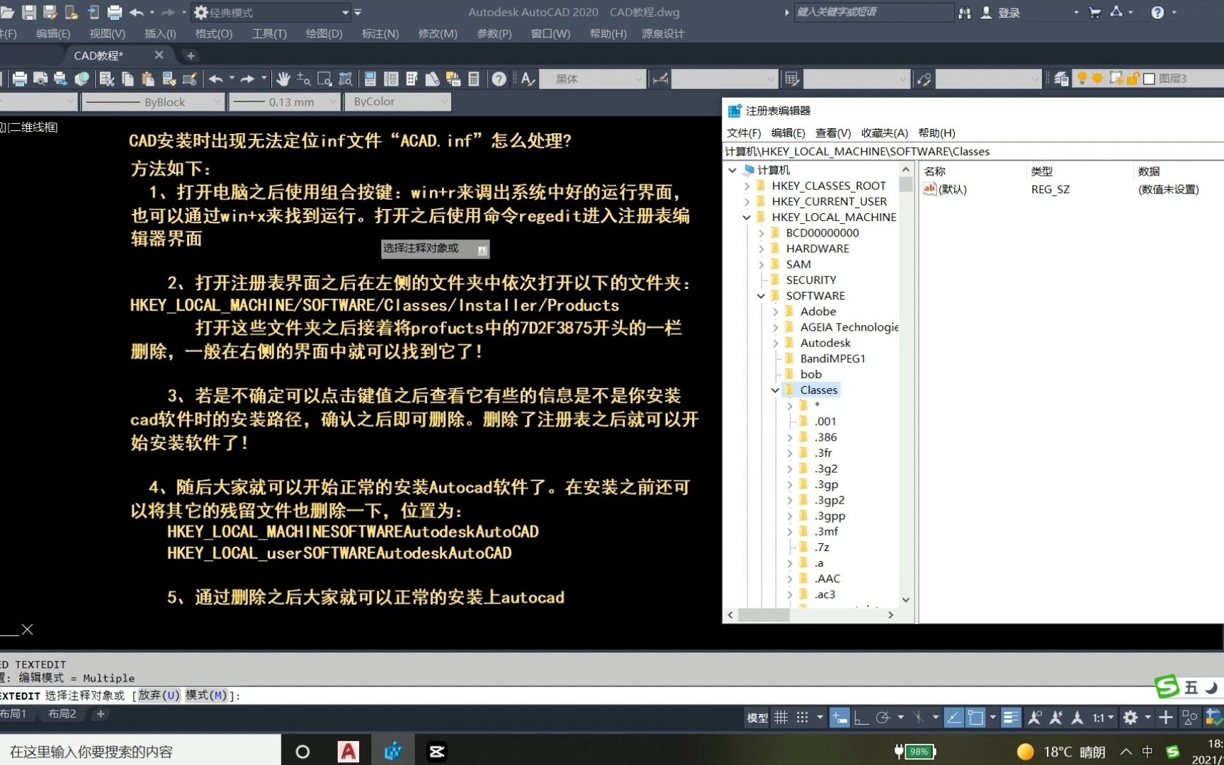 CAD安装时出现无法定位INF文件时的处理方法在这里!