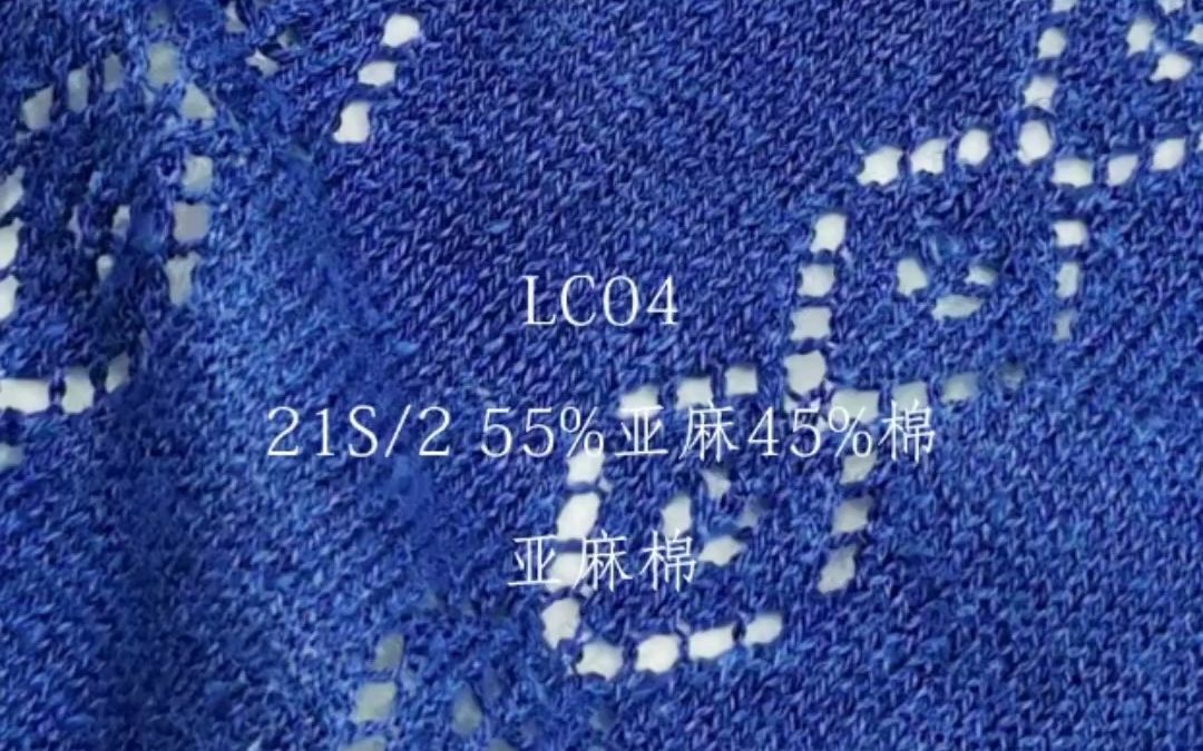 汇力纺织亚麻棉纱线|21S/2 55%亚麻45%棉