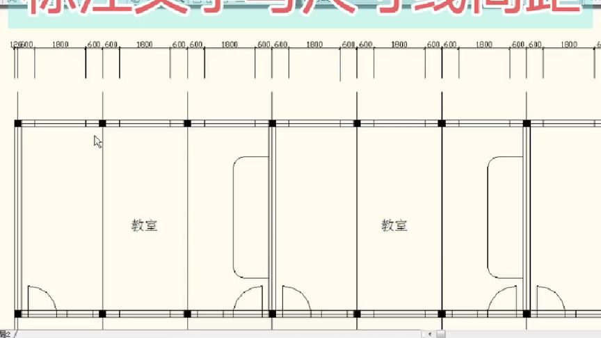 CAD中如何更改标注文字与尺寸线之间的间距#cad教程 #干货分享