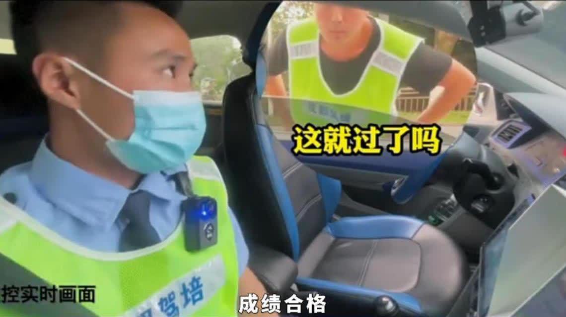 成绩合格打印成绩单,小伙说:这就过了吗,太简单了吧