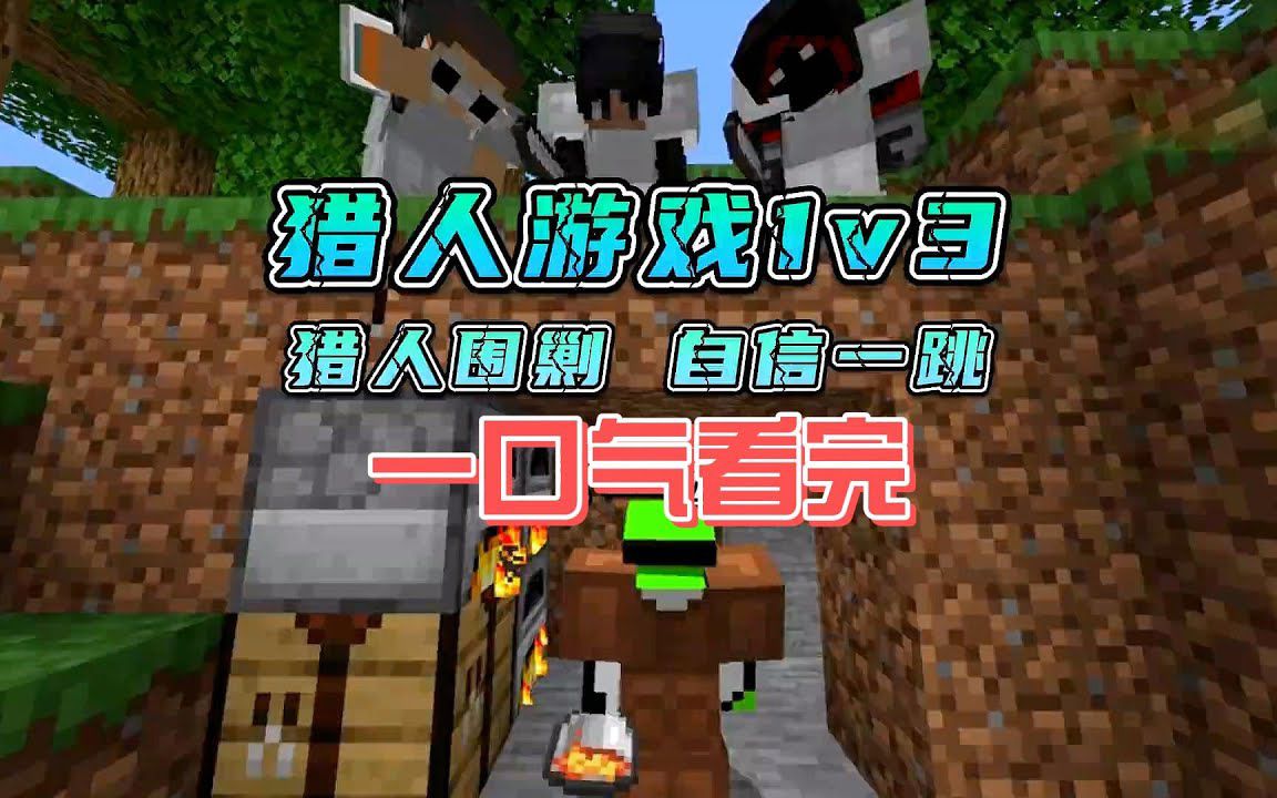 我的世界:一口气看完dream1v3最惊险的一期,不看到最后都不知道胜负!