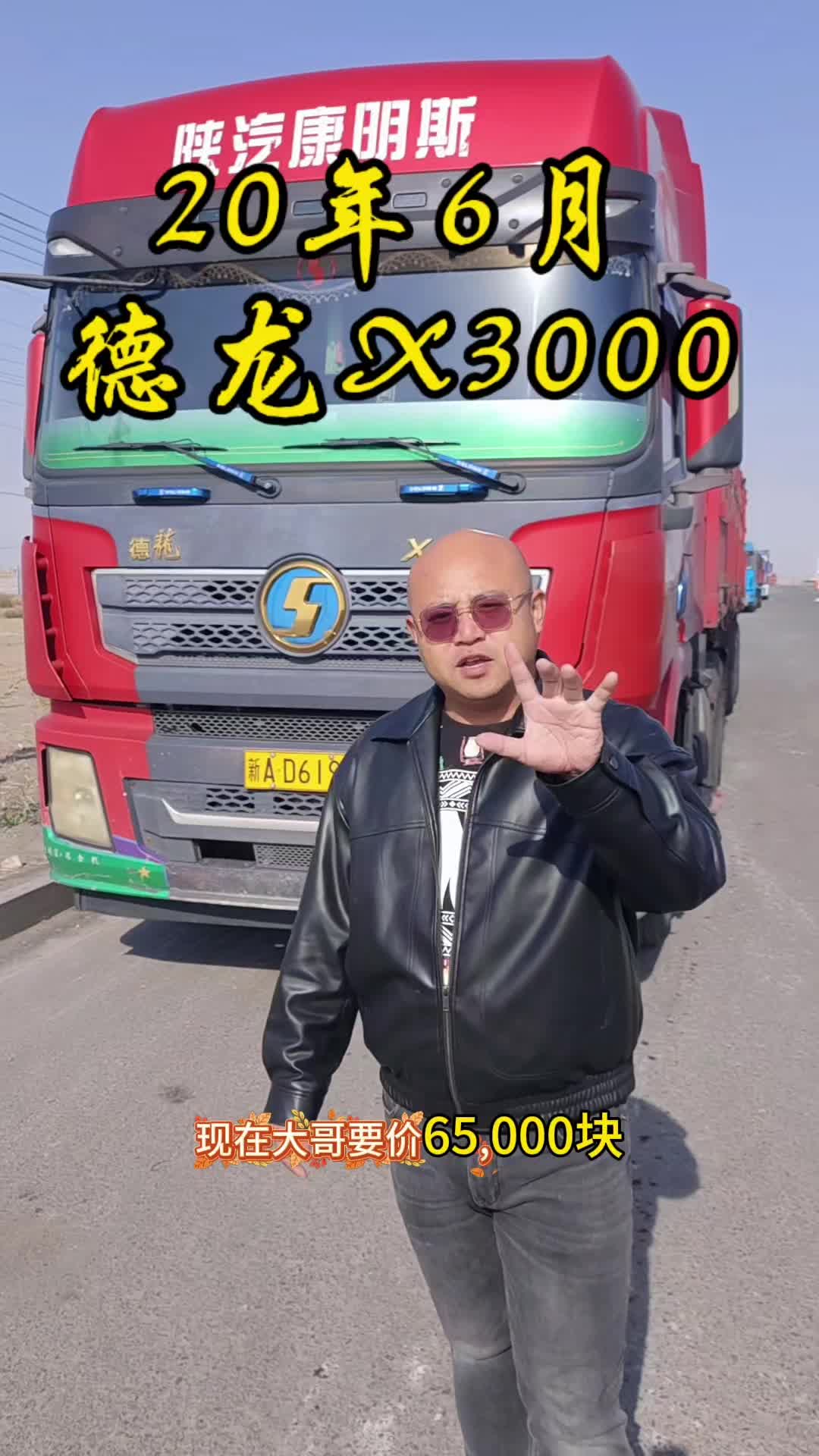 #卡车卡车 #重型卡车
