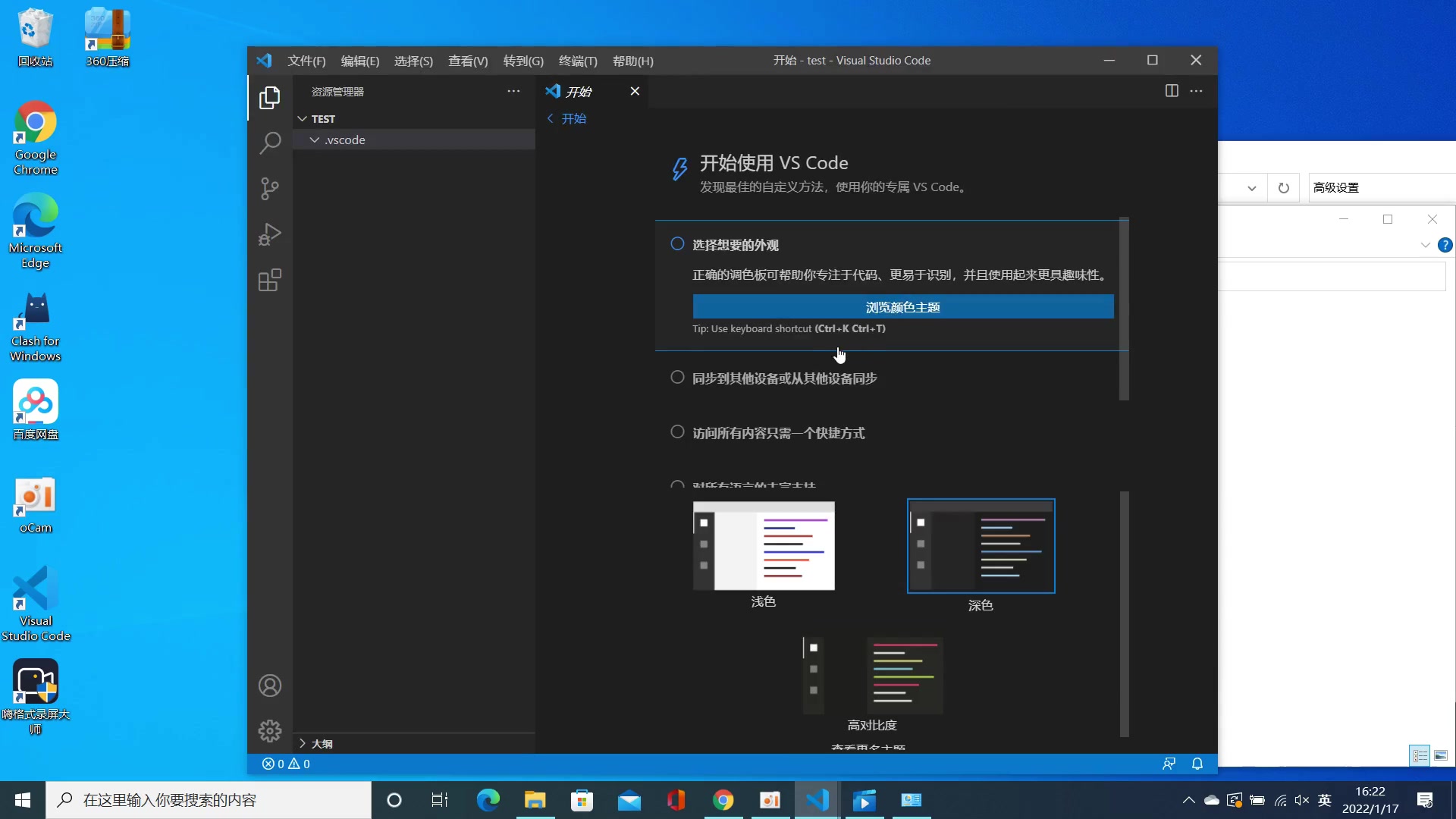 vscode配置c/c++环境(下)
